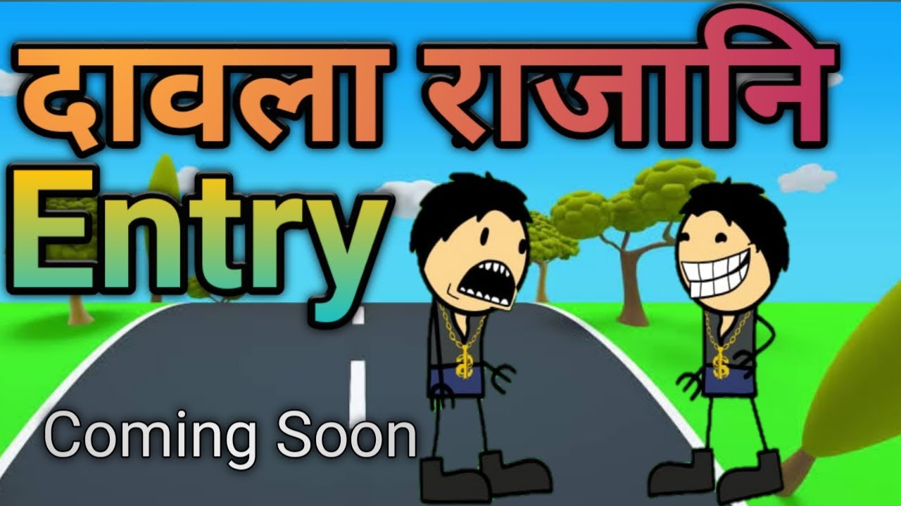 Daola Rajani Entry ll New Character ll Coming Soon ll Labra Bodo ...