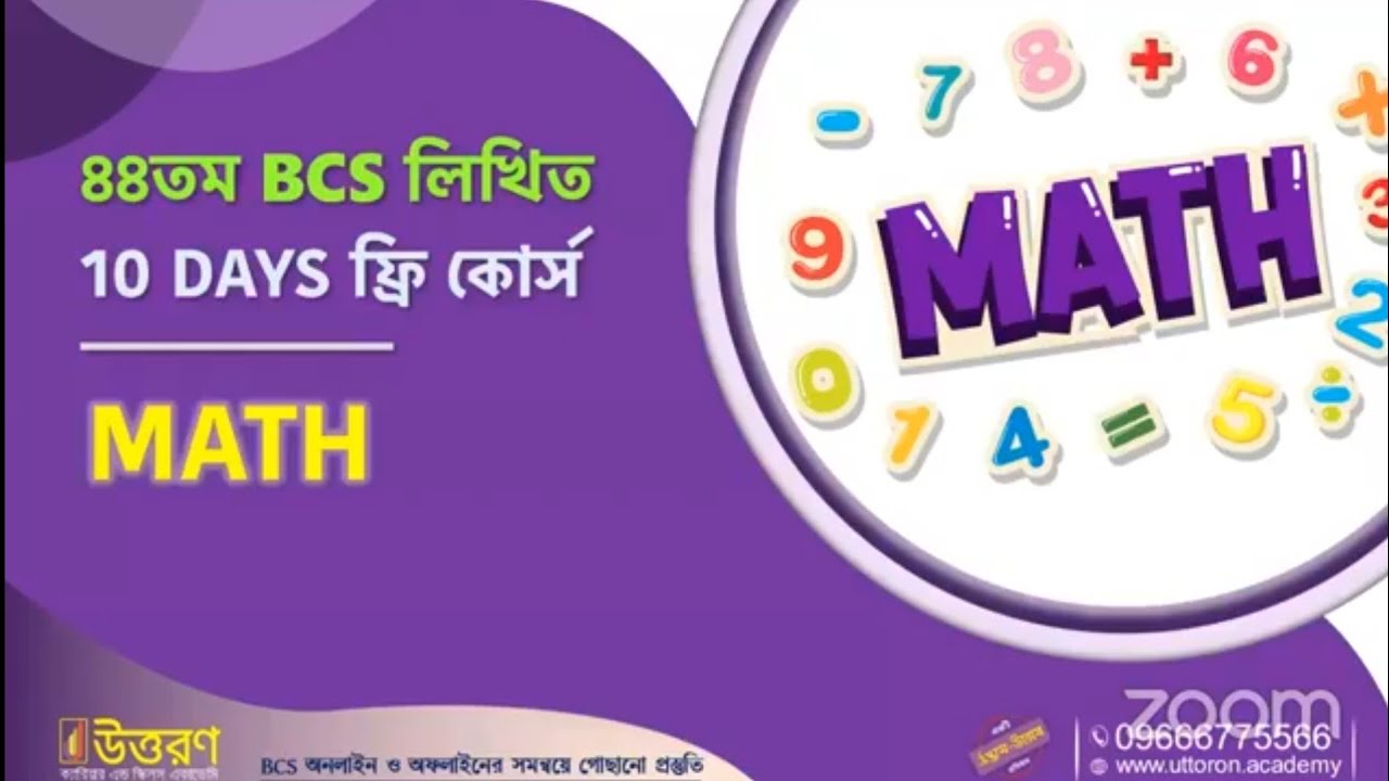 44 BCS MATH WRITTEN CLASS I BCS UTTORON #BCS #bcs #BSC_Written - YouTube