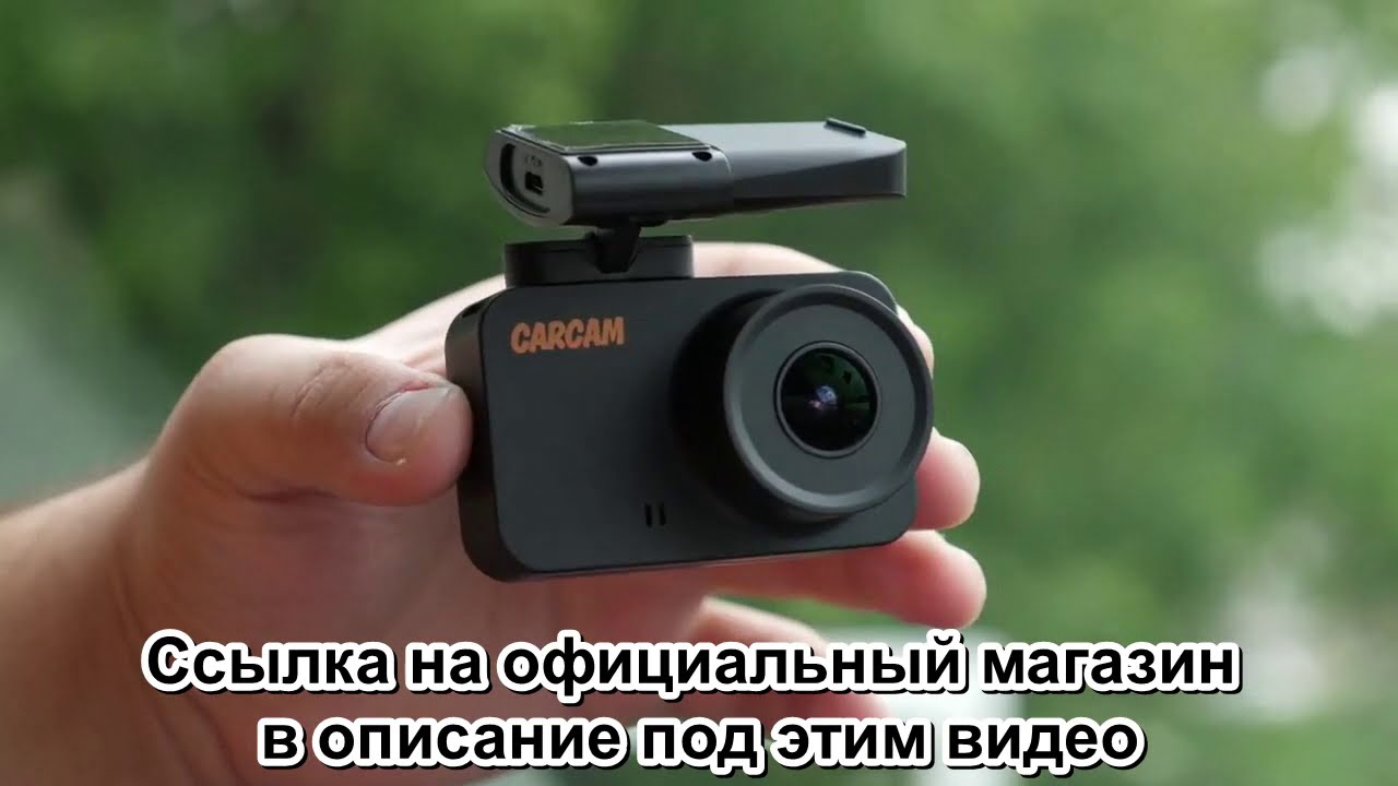 Видеорегистратор CarCam Q8 - YouTube