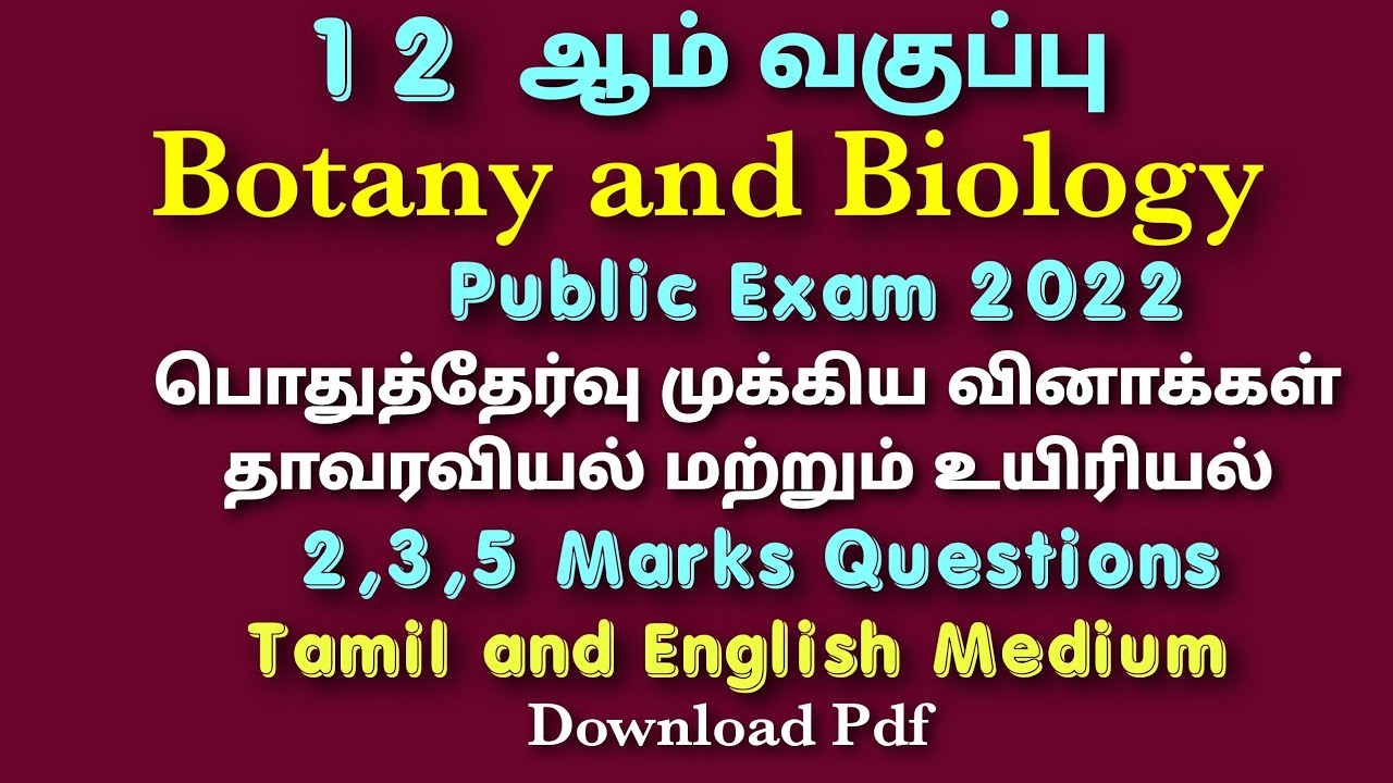 12th Botany and Bio Botany public exam important questions| All Lessons ...