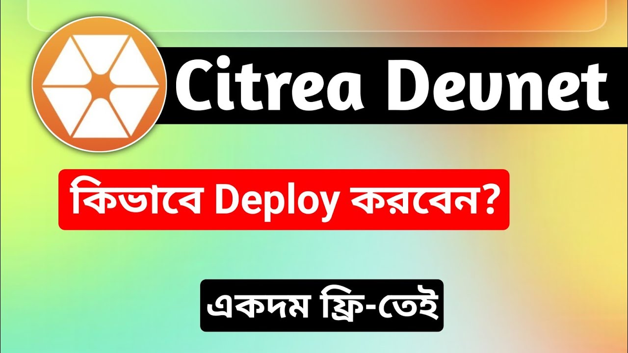Citrea Devnet || Deploy A Token || কিভাবে Deploy করবেন? ফ্রি-তে সবাই করতে পারবেন || - YouTube