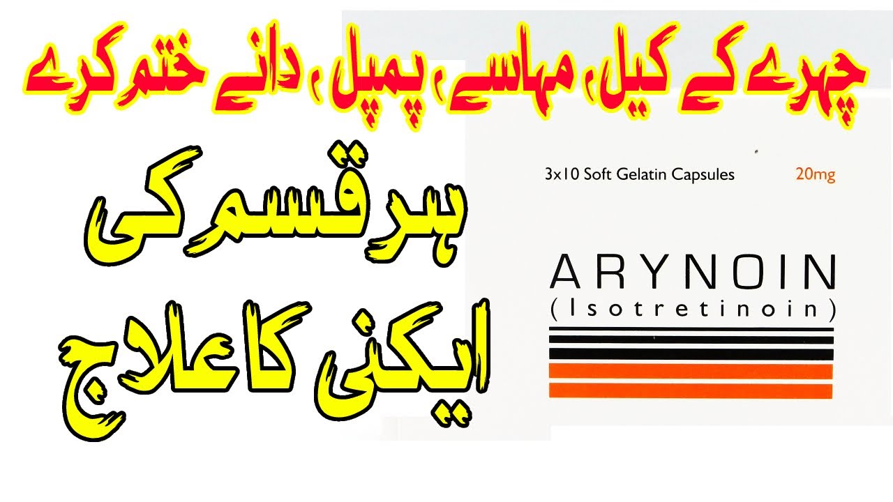 Arynoin Capsule Isotrerinoin Benefits How to use Arynoin Cap- Remove ...