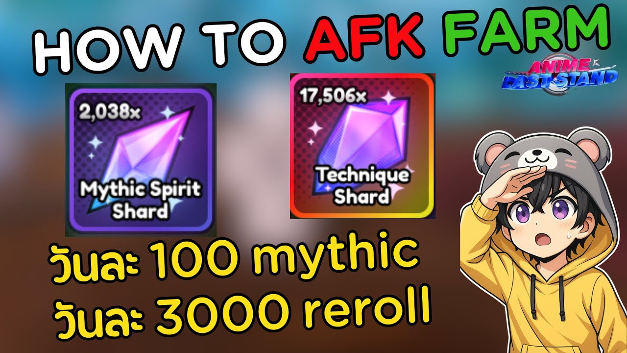 🔥AFK เดี๋ยวเดียว! ได้พัน Mythic Reroll 💎 (รีบทำก่อนโดนลบ!) - YouTube