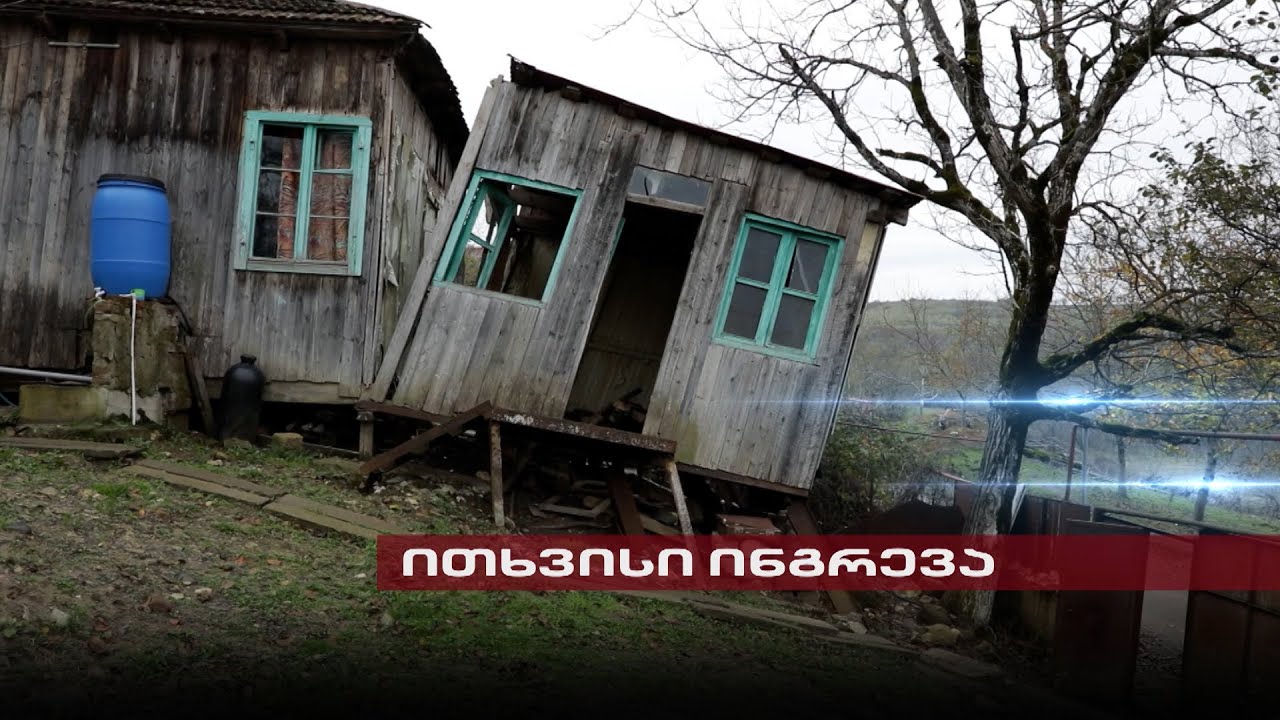 ითხვისი ინგრევა სოფელი რომელიც ცოცხლად იმარხება Youtube