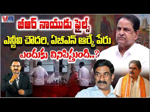 తిరుమల పవిత్రత కాపాడండి: Tirumala Is Not a Political Reward | BR Naidu Controversy | Vigil News