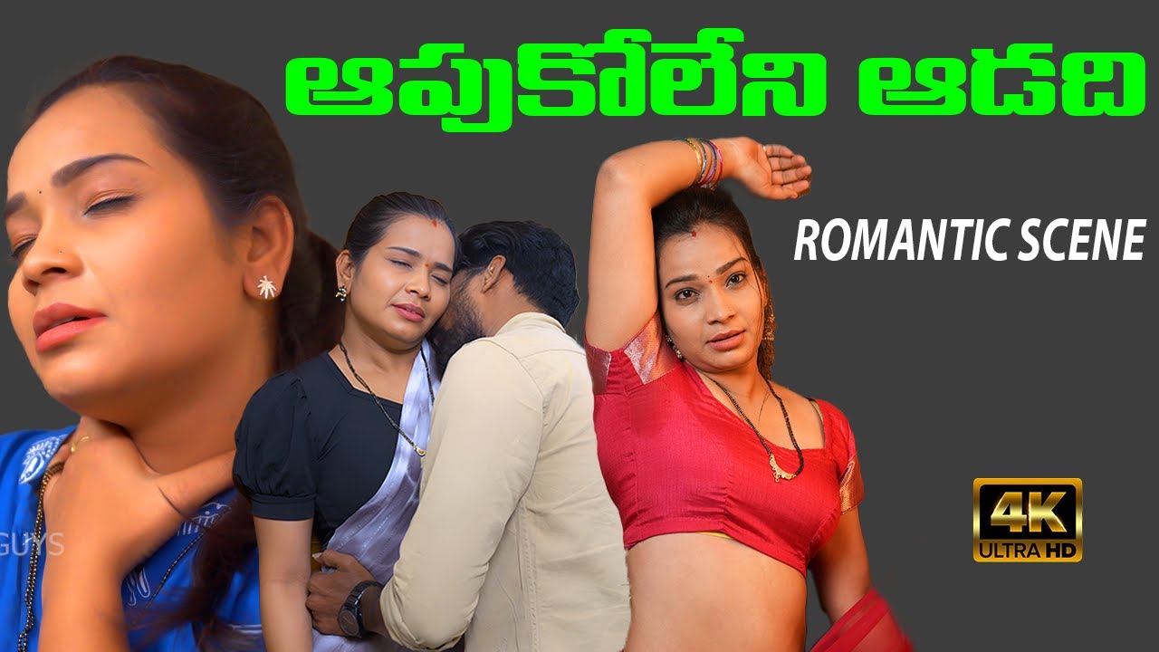 BEST ROMANTIC SCENE FROM THE SERIES AAPUKOLENI AADADHI , NEW TELUGU ...