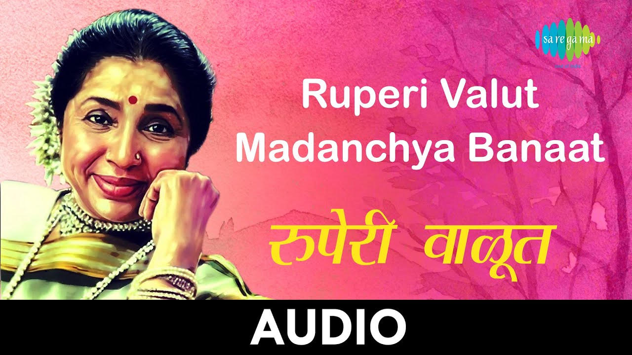 Ruperi Valut Madanchya Banaat | Audio | रुपेरी वाळूत | Asha | Kavi ...