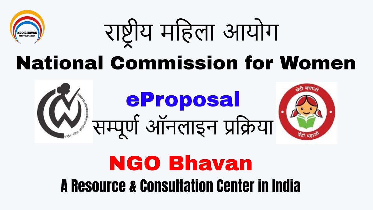 NATIONAL COMMISSION FOR WOMEN (NCW) | राष्ट्रीय महिला आयोग | GRANT FOR ...