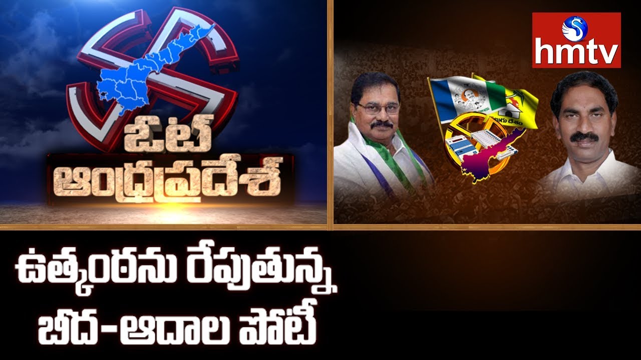 YCP Adala Prabhakar Reddy Vs TDP Beeda Mastan Rao in Nellore | Vote ...