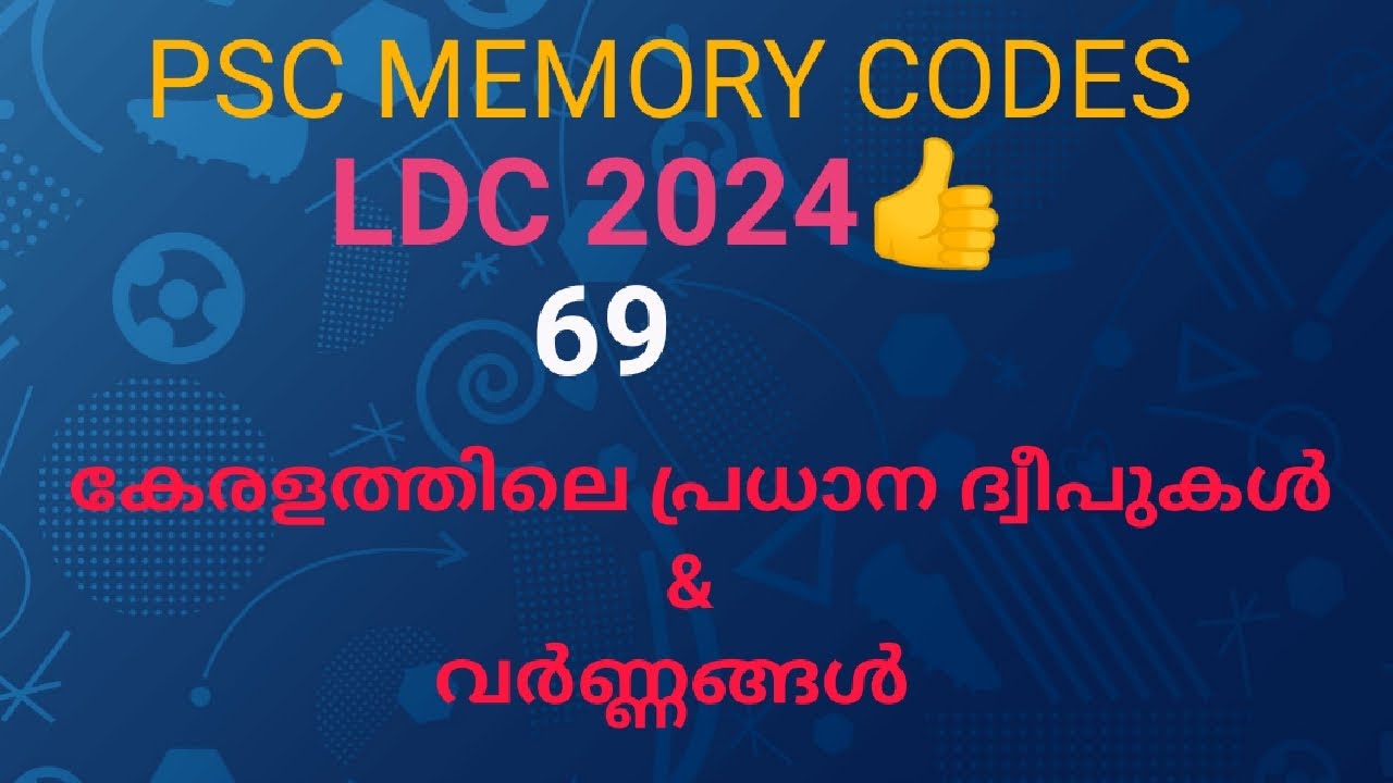 psc memory code no:69 for Mission #ldc2024#previousyearquestions #revisionseries - YouTube
