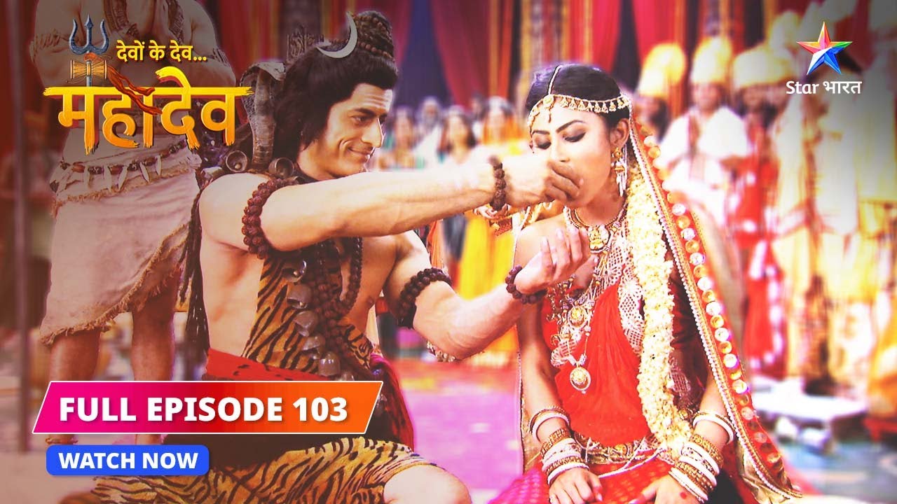 FULL EPISODE-103 | Vairagya ke roop | Devon Ke Dev...Mahadev # ...