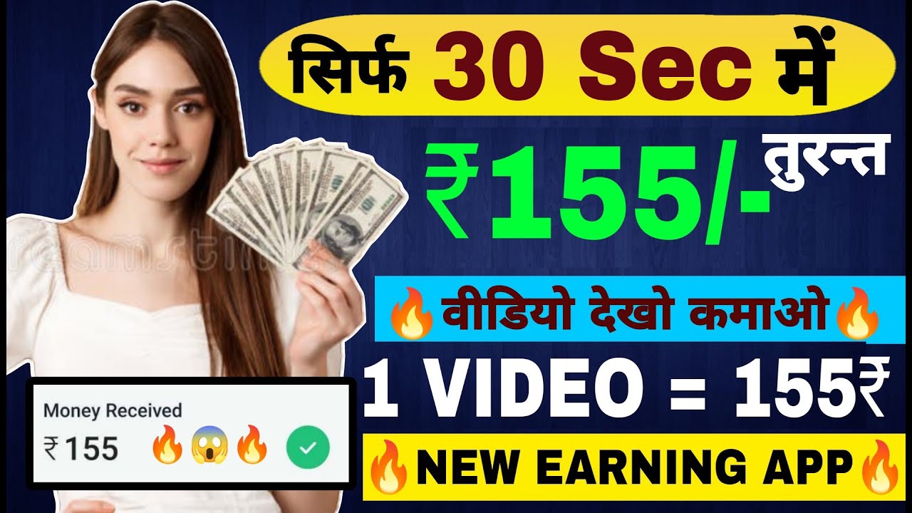 😱 New earning app today | watch video ₹280 Earn Apps | Upi earning app 2023 | Paisa kamane wala ...