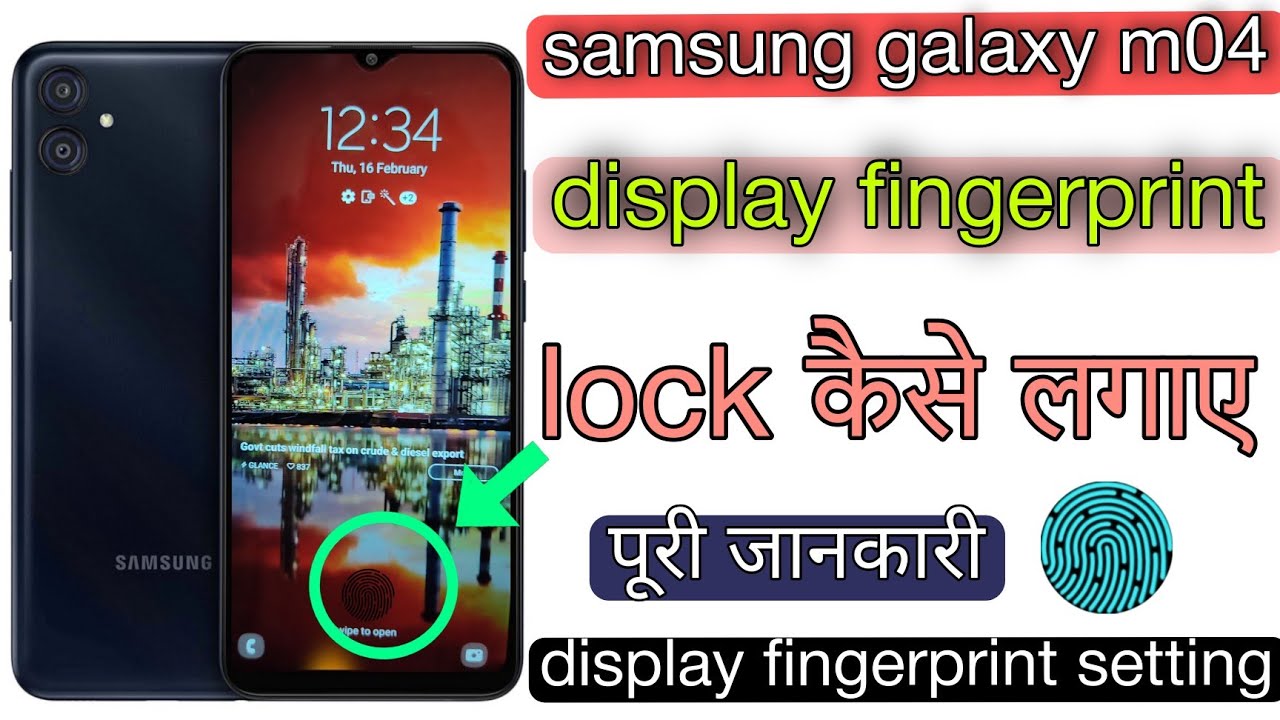 samsung m04 in display fingerprint lock kaise lagaye|| samsung m04 ...