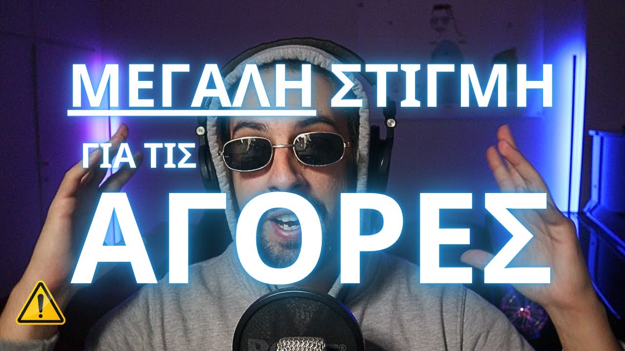ΤΙ ΕΡΧΕΤΑΙ ΤΩΡΑ ΣΤΗΝ ΚΡΥΠΤΟ ΑΓΟΡΑ | FOMC Meeting - YouTube