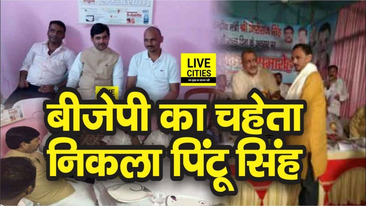 Muzaffarpur पूर्व Mayor Sameer Kumar के मामले में धराया Pintu Singh चहेता निकला BJP का l ...