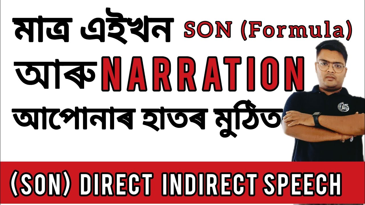 NARRATION | SON Formula | Tips | Tricks | Rules | Examples #Narration # ...
