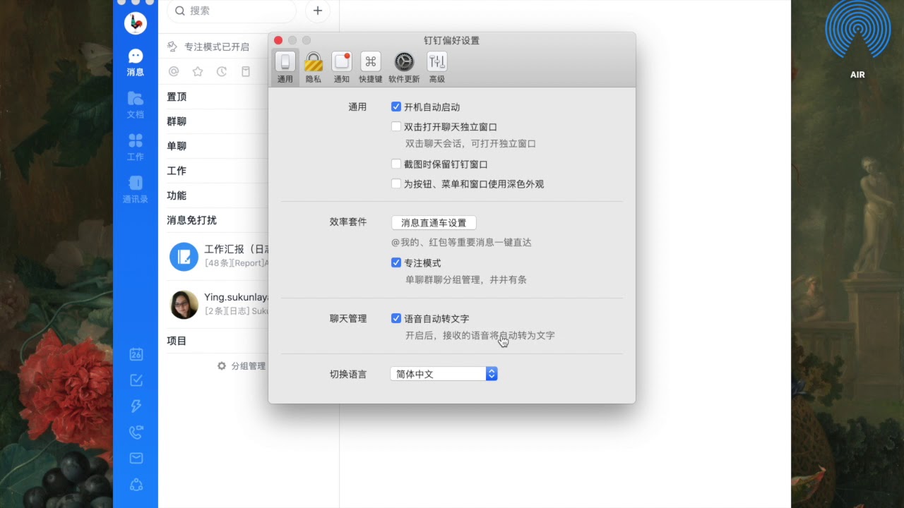 Change your system language in DingTalk - YouTube