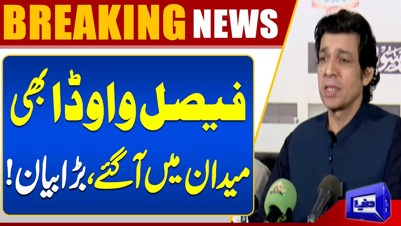 Faisal Vawda Back in the Field | Big Statement Released | Dunya News ...