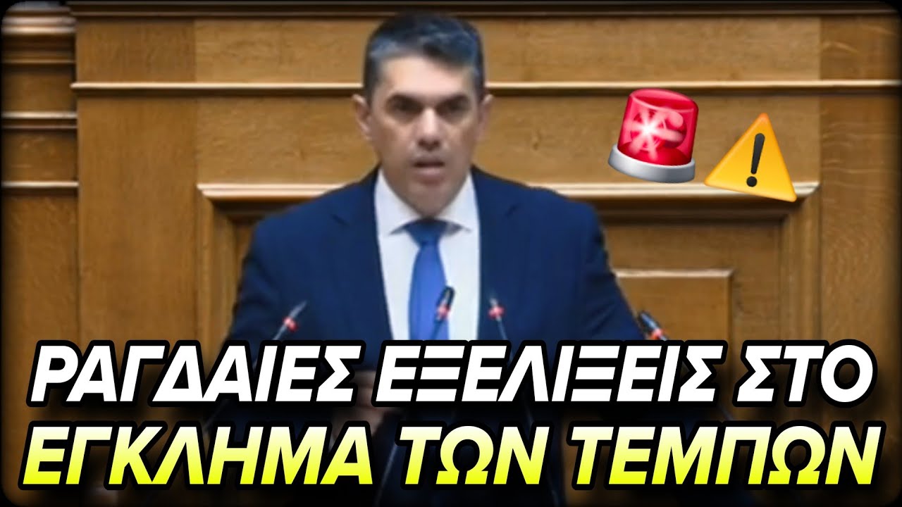 ΕΡΙΞΕ ΒΟΜΒΑ ο Φωτόπουλος στη Βουλή: «Θα εμπλακεί η Ευρώπη στη ...