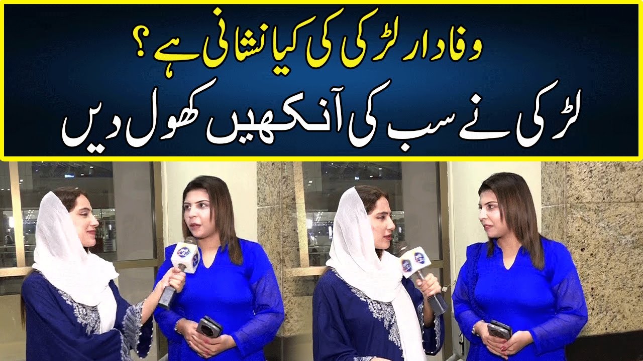 Bewafa Larki Ki Nishani Kya Hai? | Funkariyan | Lahore Rang | J212P - YouTube