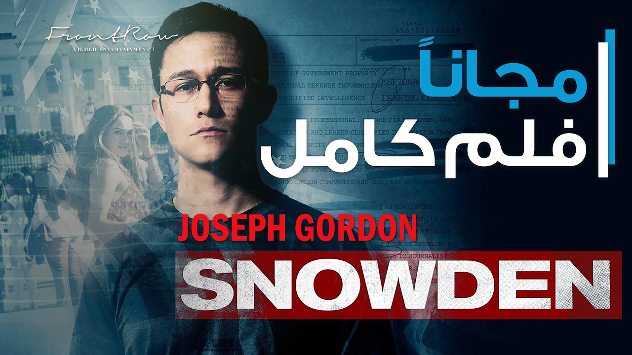 Snowden Full Free Thriller Film | Joseph Gordon-Levitt فيلم سنودن كامل ...