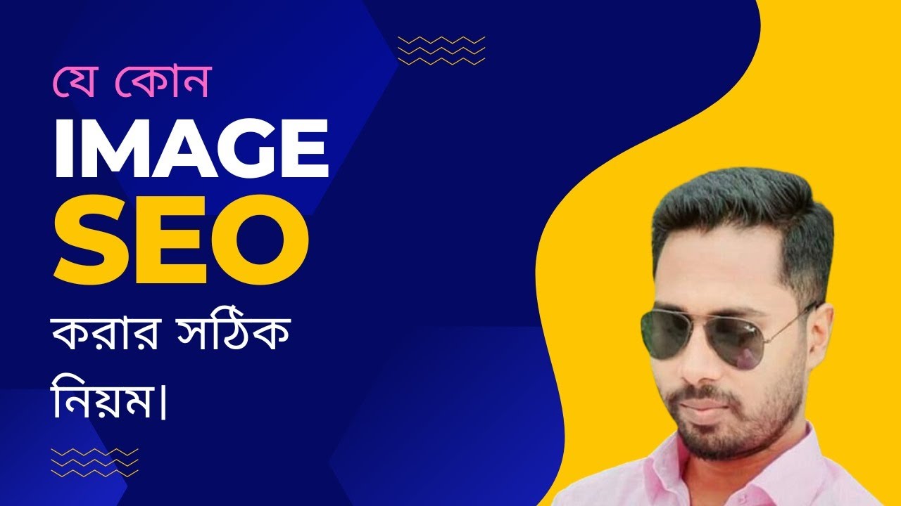 How to Image SEO or Photo SEO || সঠিক নিয়মে ইমেজ এসইও || Fiverr Gig ...