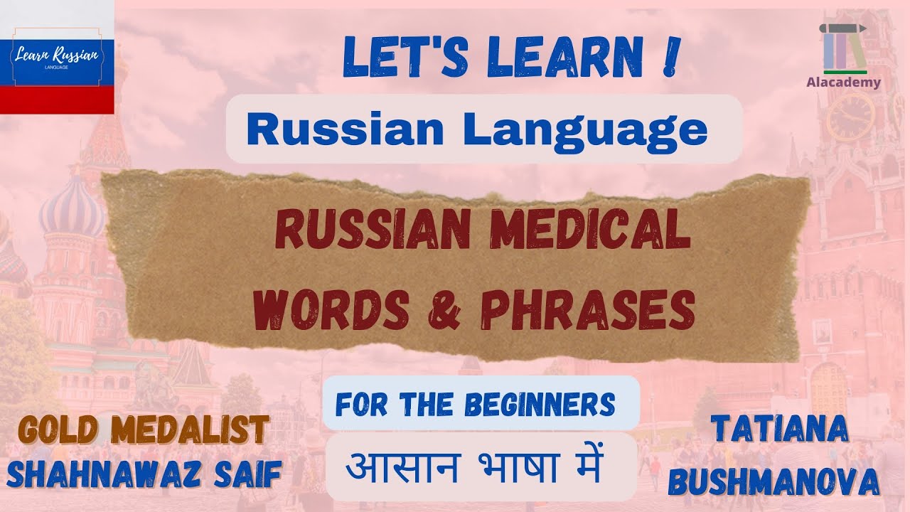 learn Russian Medical Phrases,Words & Idioms #alacademy #learnrussian # ...