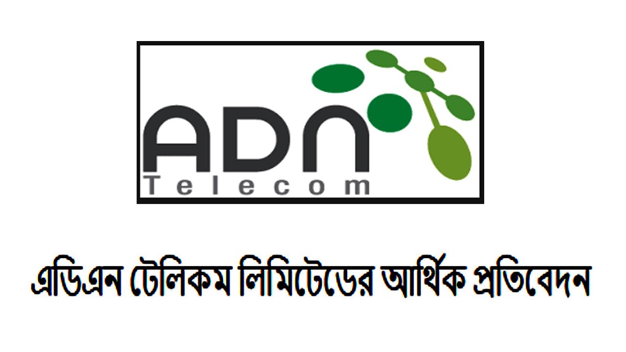 এডিএন টেলিকম লিমিটেডের আর্থিক প্রতিবেদন II Financial Report of ADN ...
