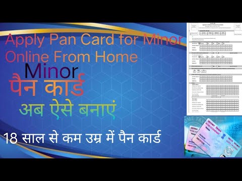 How to make Pan Card online for minors from home - YouTube