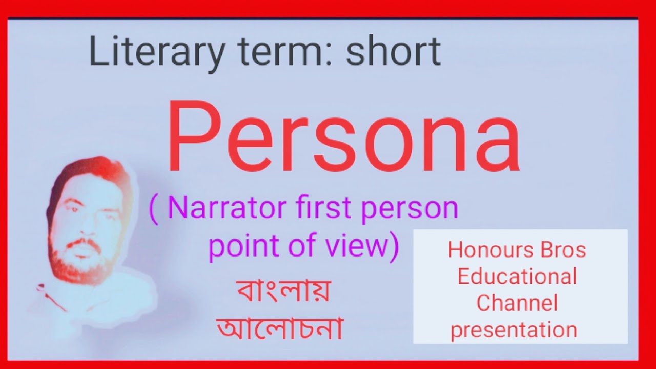 Persona literary term in Bengali Bangla বাংলা by Honours Bros ...