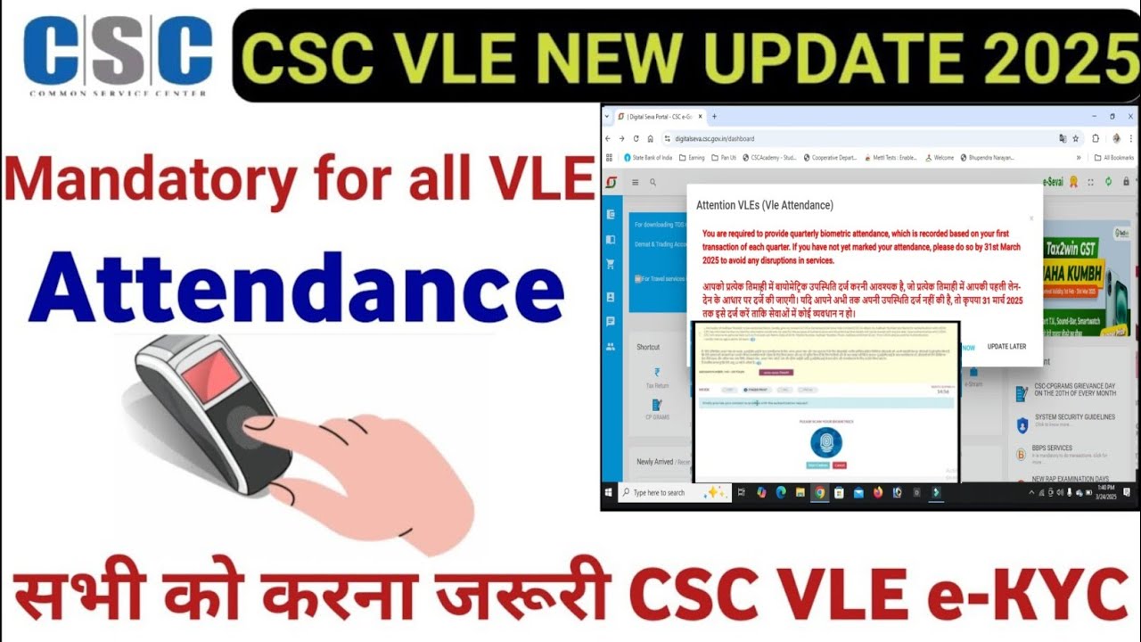 CSC New Update | CSC VLE E-KYC | CSC vle attendance kaise kare 2025 ...