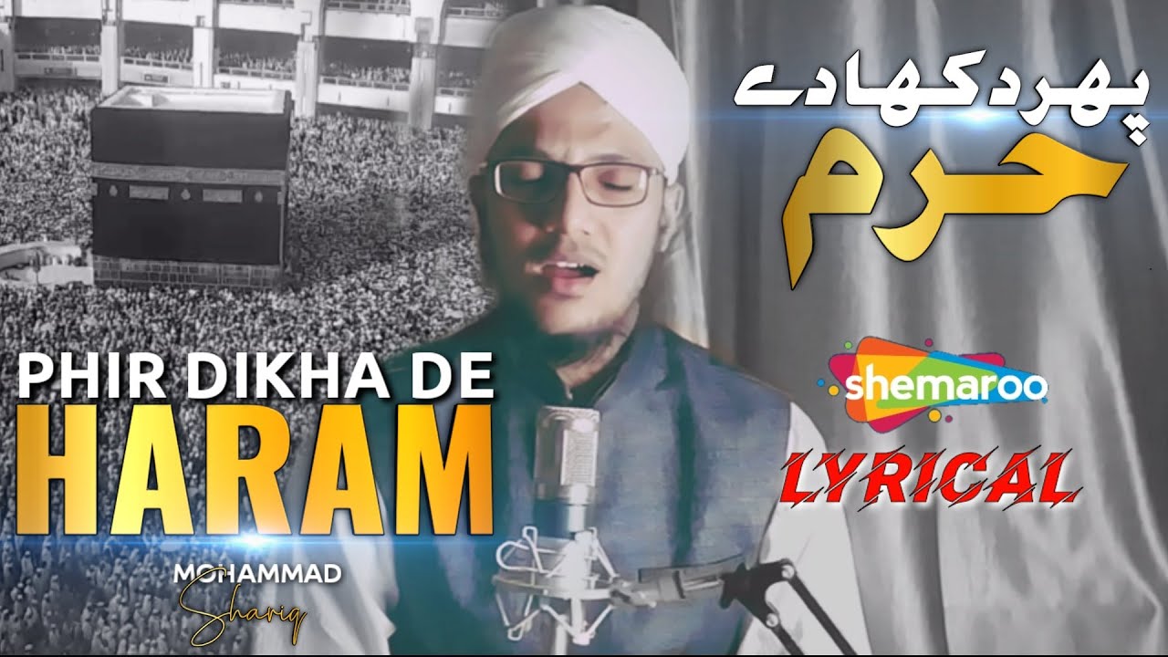 (Heart Touching Nasheed 2020) Phir Dikha De HARAM | With Lyrics | फिर ...