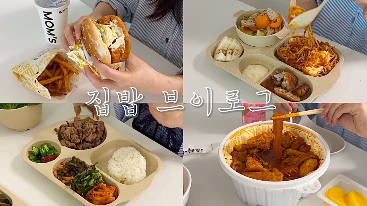 Vlog 다큐 집밥 7일 30주차 임산부 일주일간 먹은것들마라엽떡돼지불백열무비빔밥에그인헬 파스타감자샐러드샌드위치 만들기돼지불고기식판먹방집밥레시피