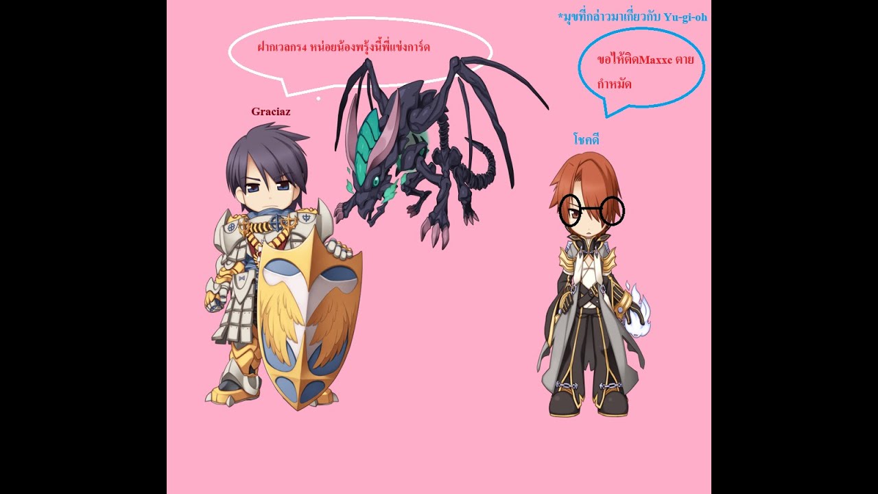 [RO GGT ] Royal Guard Genesis ray เซตราศี วันฮิตมังกร4 ทุกตัว ของ+stat ...