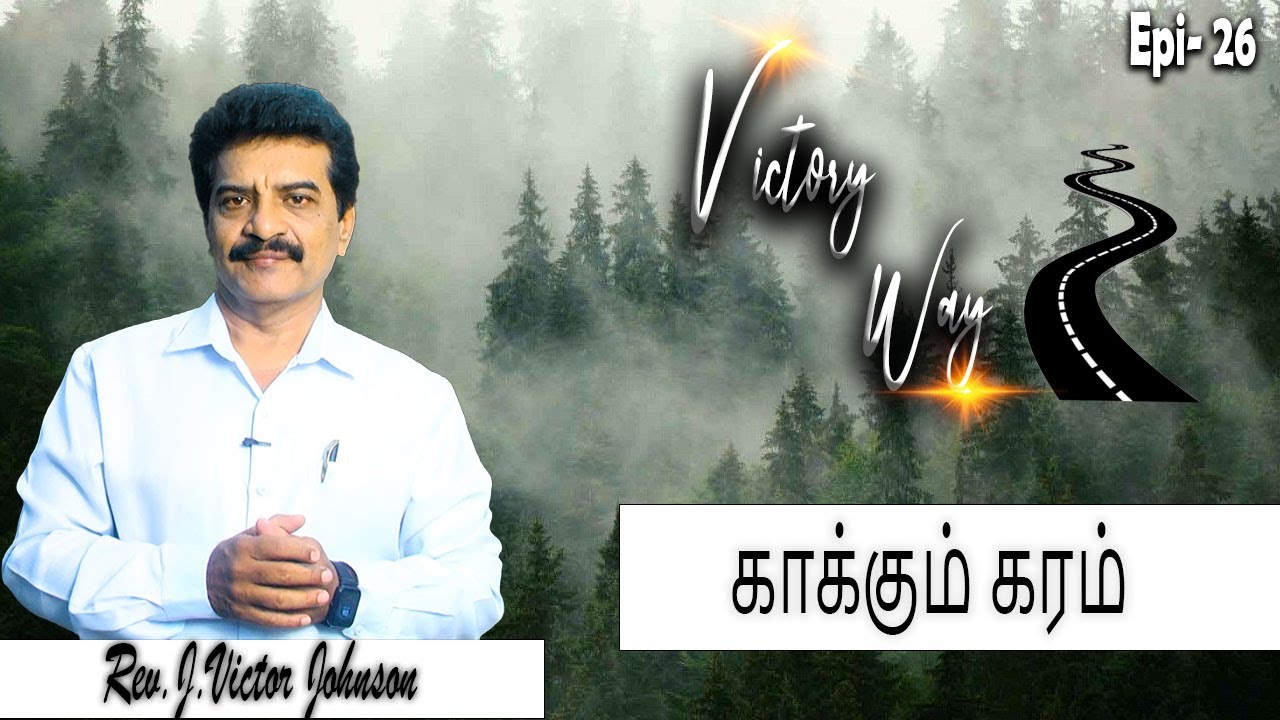 VICTORY WAY Epi-26| 26-04-2023PROMO| Rev.J.Victor Johnson B.Tech. M.Div ...