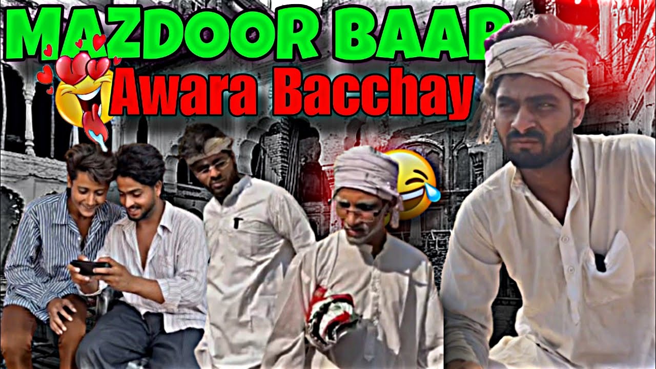 Mazdoor Baap Awara Bacchay !! ( TeamTripleFun ) - YouTube