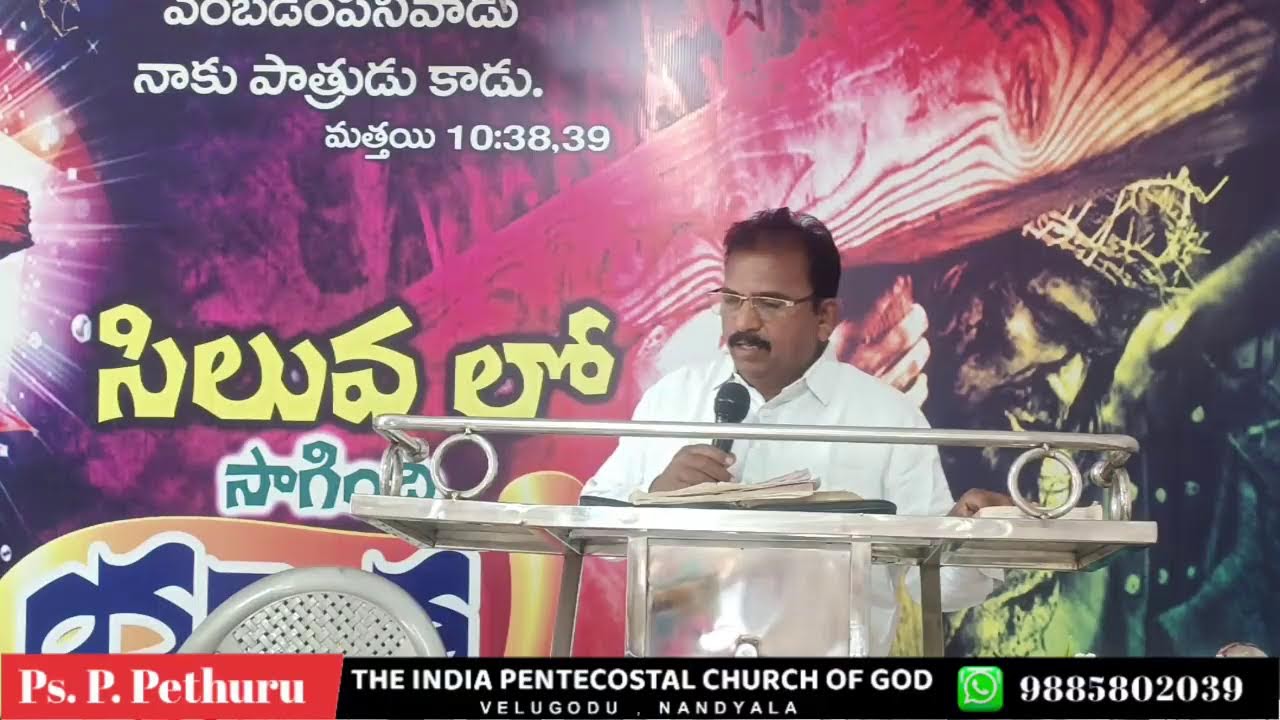IPC church VELUGODU - YouTube