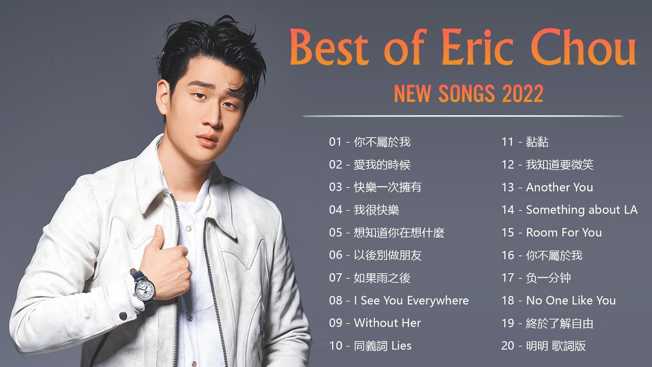 周興哲 Eric Chou Playlist _ 招募最佳歌曲Eric周興哲 _ 周興哲 Eric Chou Greatest Hits ...