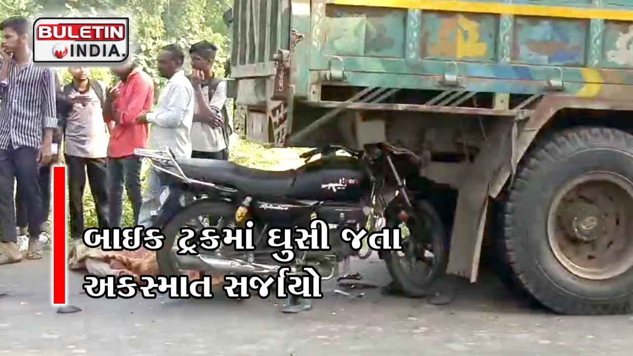ANAND NEWS : આંકલાવના આસરમાં પાસે અકસ્માત સર્જાયો - YouTube