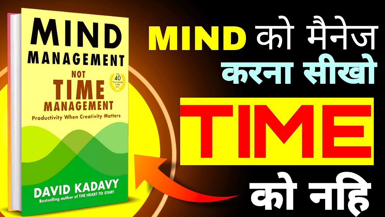 Mind Management Not Time Management|Book by David Kadavy| सिर्फ Hard ...