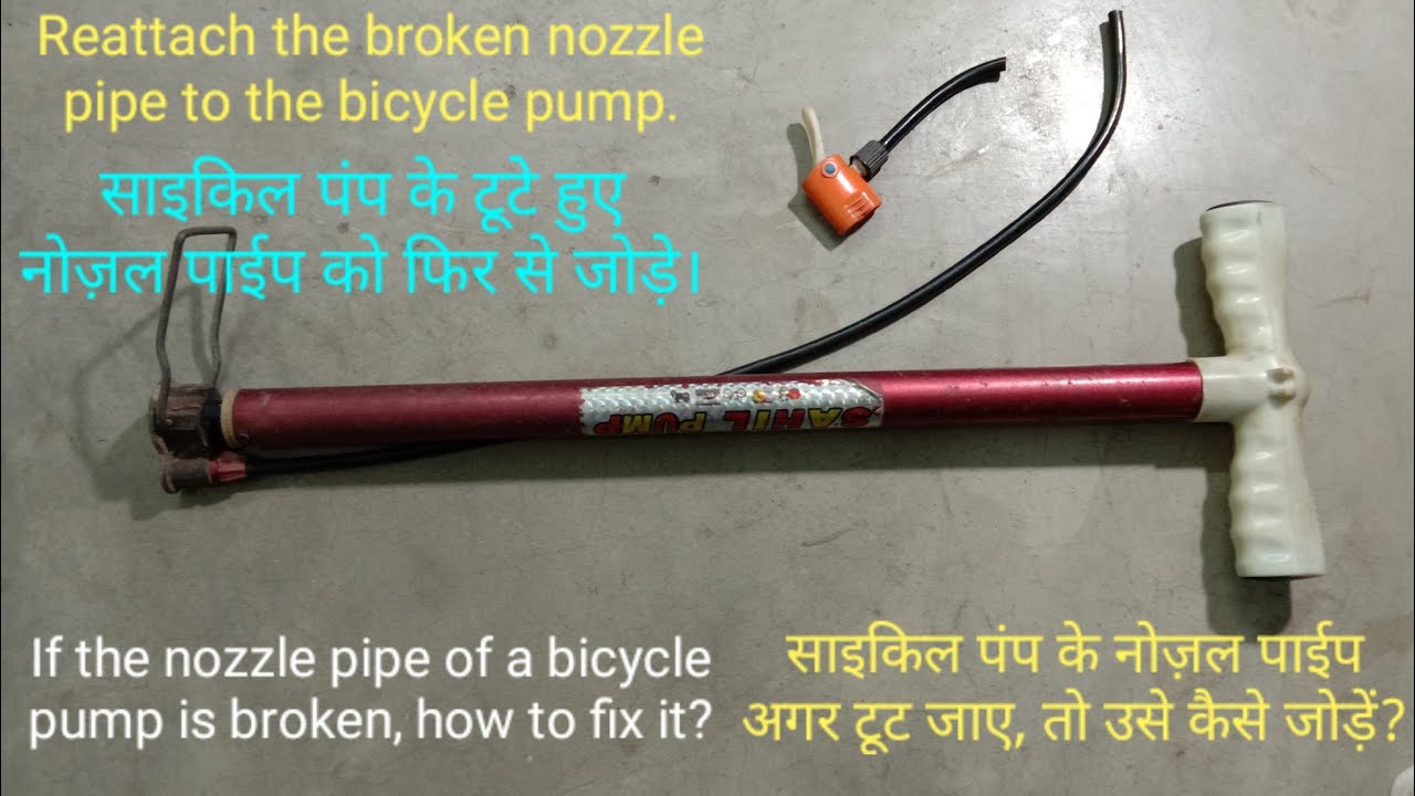 Fix a broken pipe in a Chinese bicycle pump (चाइनीज साइकिल पंप के टूटे ...