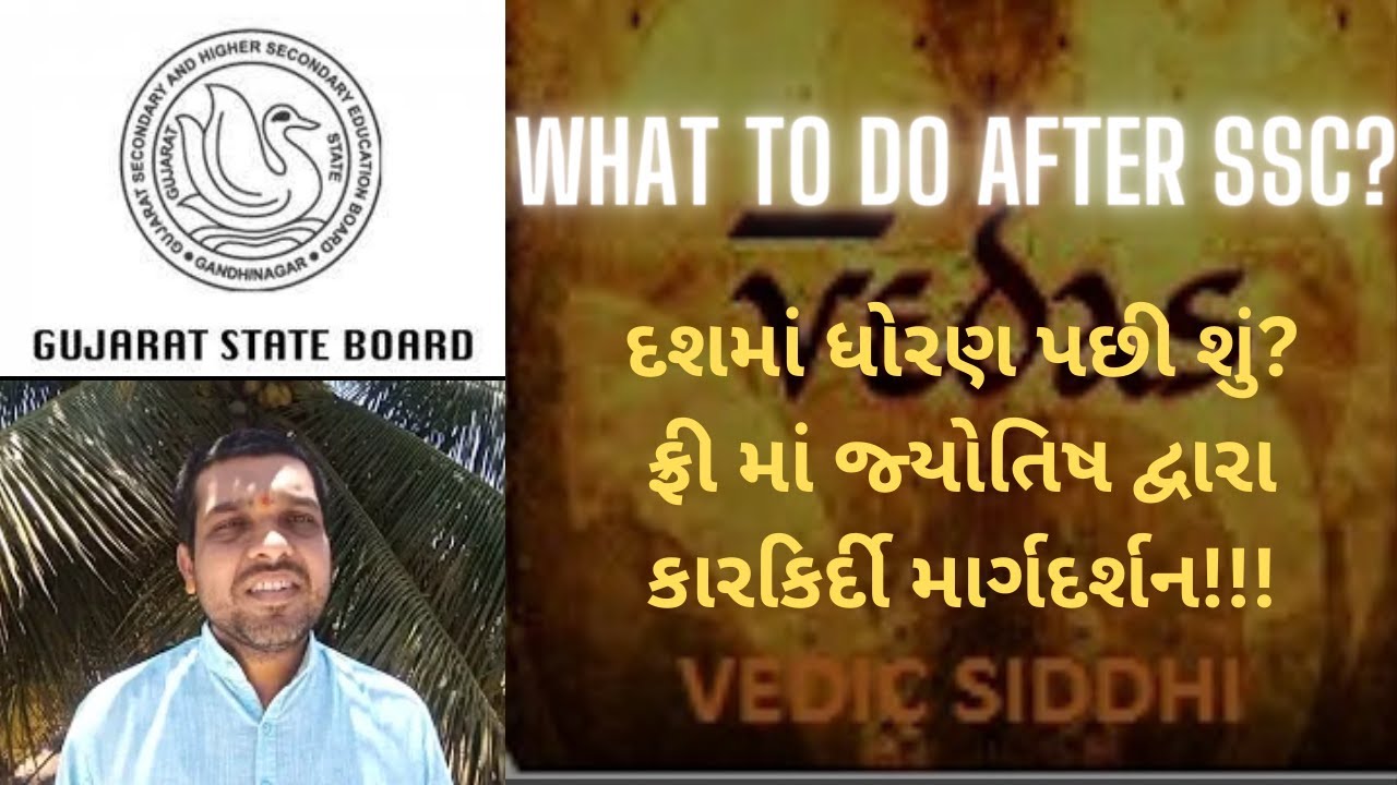 What to do after SSC? | Career guidance after GSEB SSC | Astrology ...