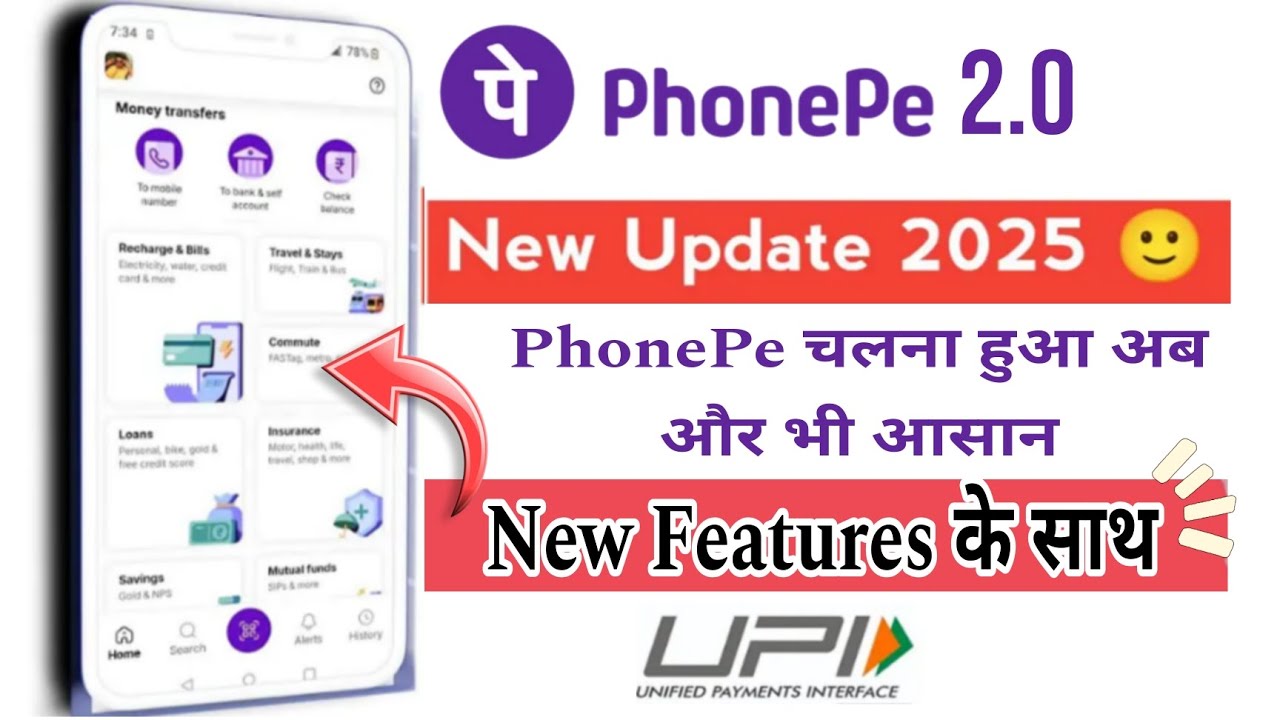 Phonepe new update 2025 | PhonePe new UI update | Phonepe use kaise ...