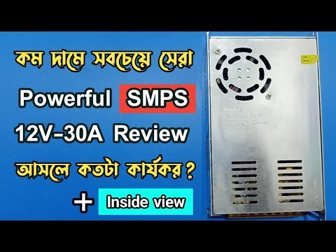 Powerful 12V-30A Power Supply (SMPS) Unboxing, Review and Inside view ...