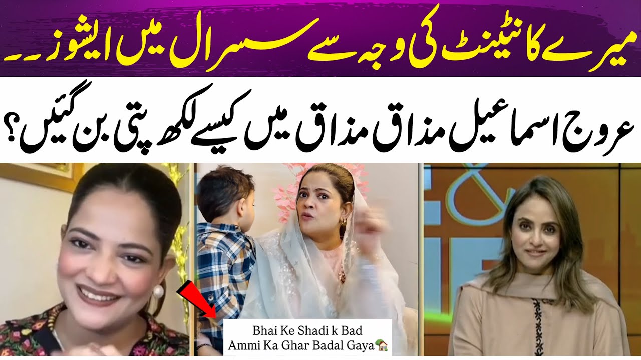 Content Problems at Home… Yet Urooj Ismail Accidentally Became a ...