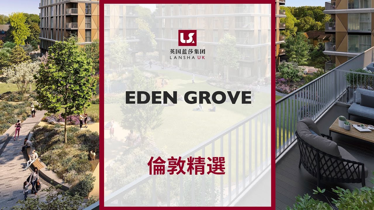 Eden Grove | 產權999年，在英國伊頓公學旁安家 - YouTube