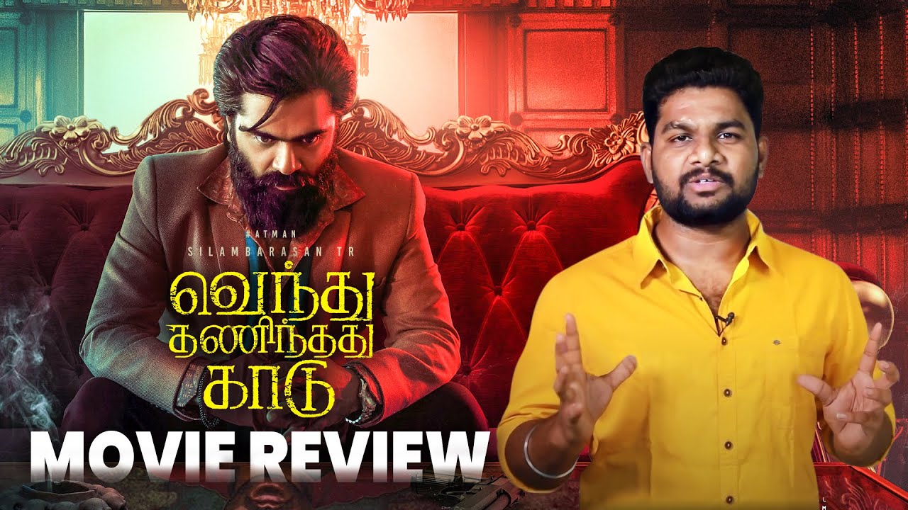 VTK Movie Review | STR | GVM | Vendhu Thaninthathu Kaadu Review | VTK ...