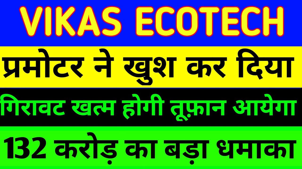 Vikas Ecotech Share Latest News Today | Vikas Ecotech Latest News |😱 ...
