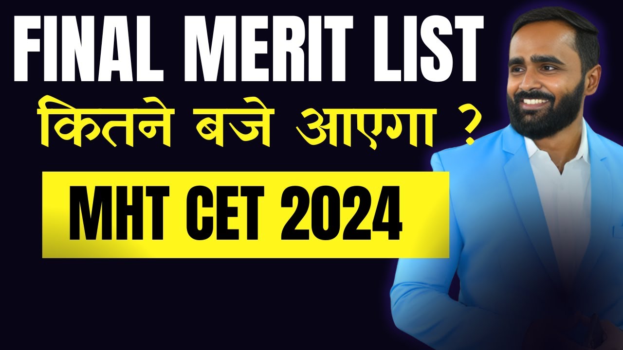 FINAL MERIT LIST कितने बजे आएगा ?|MHT CET 2024 @pradeepgiriacademy - YouTube