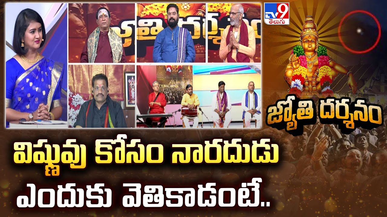విష్ణువు కోసం నారదుడు ఎందుకు వెతికాడంటే.. : Guruswami Giridhar - TV9 - YouTube
